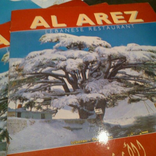 Al Arez - 101 Edgware Rd - London