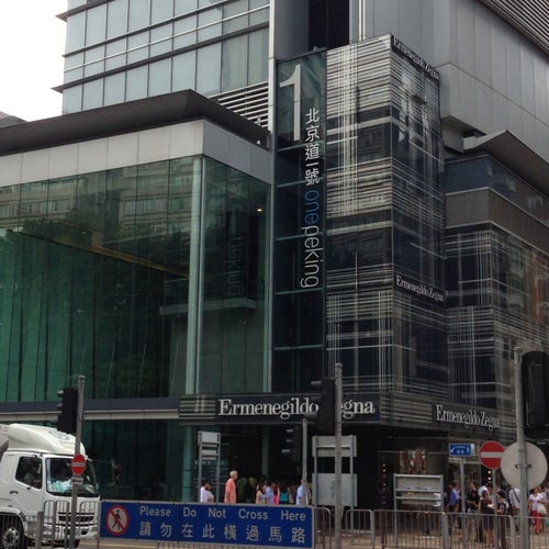 One Peking (北京道一號) - 1 Peking Rd - 尖沙咀
