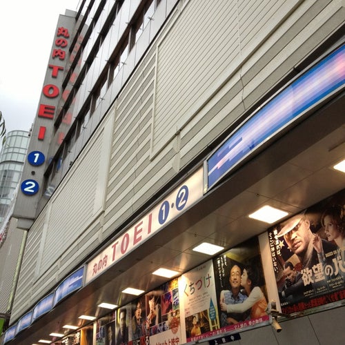 Marunouchi Toei (丸の内TOEI) - 銀座3-2-17 - 東京