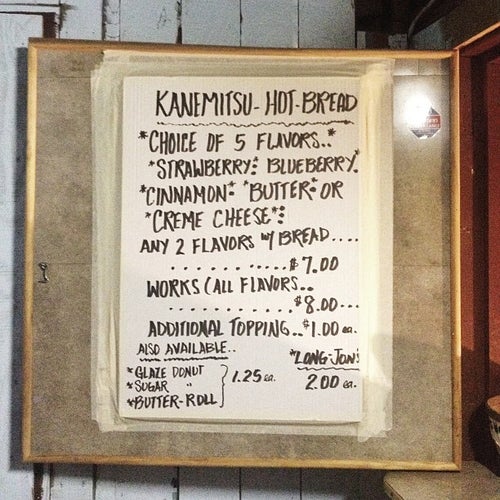 Kanemitsu Bakery - 79 Ala Malama St. - Kaunakakai