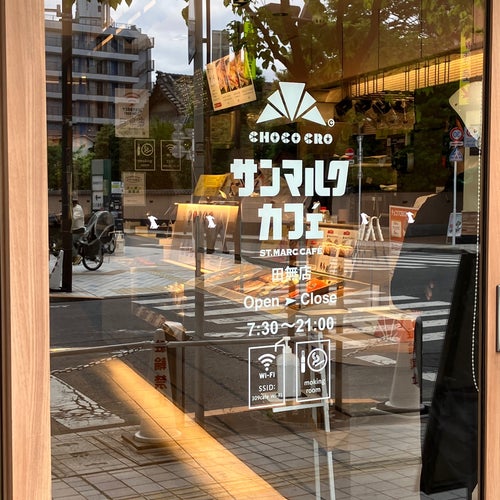 St. Marc Café (サンマルクカフェ) - 田無町4-28-14 - 西東京市