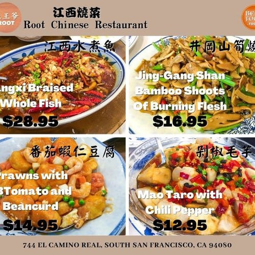 Root Chinese Restaurant - 744 El Camino Real - South San Francisco