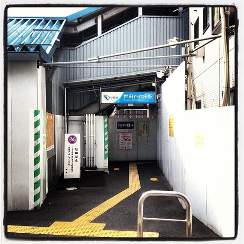 Setagaya-Daita Station (OH08) (世田谷代田駅) - 代田2-31-12 - 東京