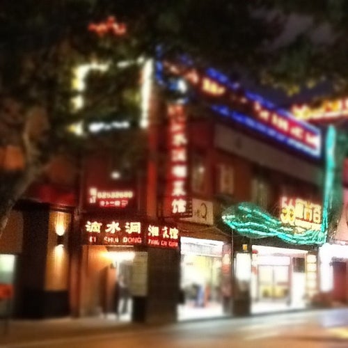 Di Shui Dong (滴水洞) - 2/F, 56 S Maoming Rd | 茂名路56号2楼 - 上海市