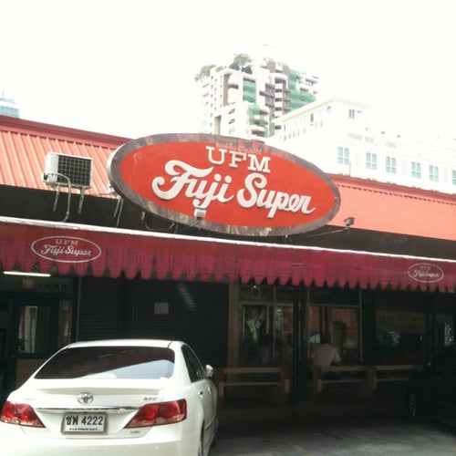 UFM Fuji Super (ยูเอฟเอ็ม ฟูจิ ซูเปอร์) - 593/29-39 Soi Sukhumvit 33/1 ...