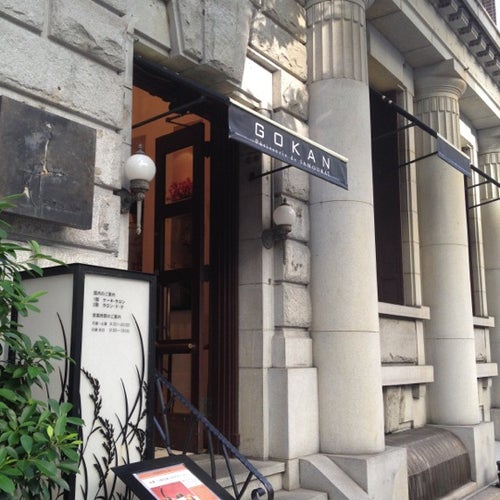 Gokan (五感) - 中央区今橋2-1-1 - 大阪市