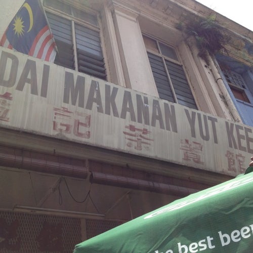 Yut Kee Restaurant 镒记茶餐室 (Yut Kee Restaurant) - 1, Jalan Kamunting ...