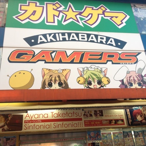 Akihabara Gamers (AKIHABARAゲーマーズ) - 外神田1-14-7 - 東京