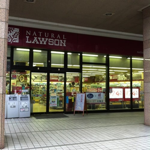 Natural Lawson (ナチュラルローソン 芝浦海岸通店) - 芝浦4-13-23 - 東京