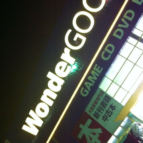 WonderGOO TSUTAYA いわき鹿島店 - 鹿島町走熊西反町2 - いわき市