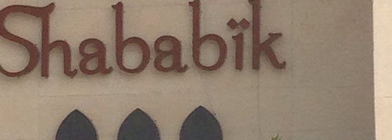 Shababik Restaurant | مطعم شبابيك - الروضة - 515 tips