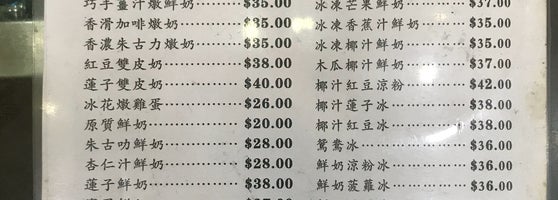 Yee Shun Dairy Company 港澳義順牛奶公司 (Now Closed) - Yau Ma Tei - 27 tips