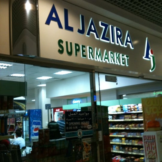 Al Jazira Supermarket - Supermarket in Juffair