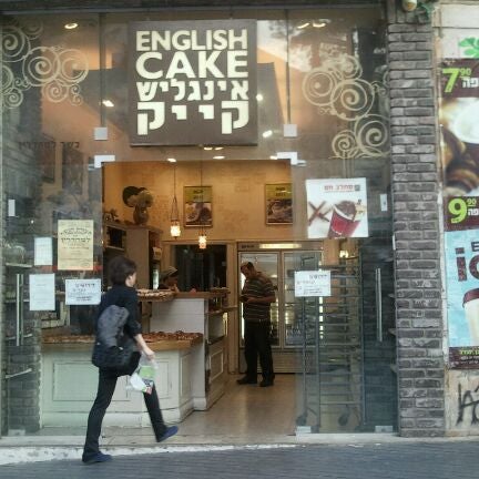 English Cake - Cupcake Shop in Jerusalem