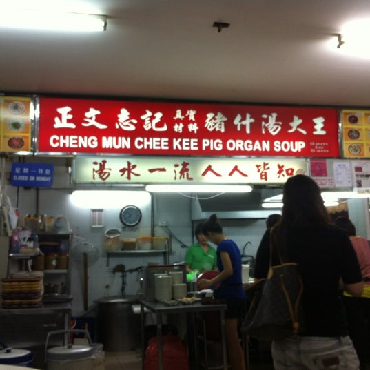 Photos at Cheng Mun Chee Kee Pig Organ Soup 正文志记 - Central Region - 97 ...