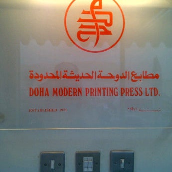 Photos at Doha Modern Printing Press Ltd. - Structure
