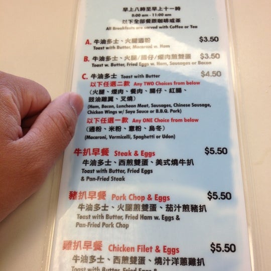 Photos at Metro Square Cafe Restaurant 大都會茶餐廳 - Markham, ON