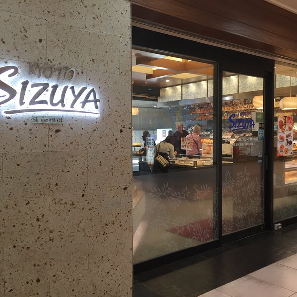 SIZUYA 志津屋 京都駅店 - 下京区のパン屋