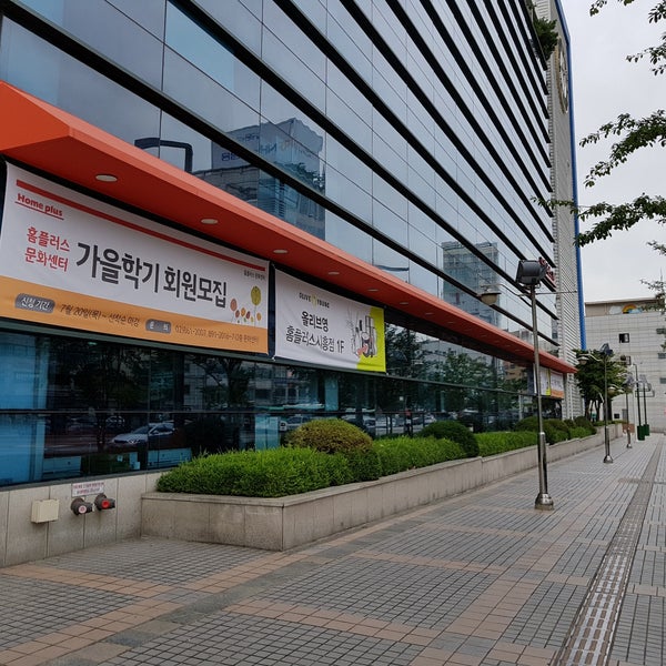 홈플러스 (Home plus) - 금천구 - 팁 8개