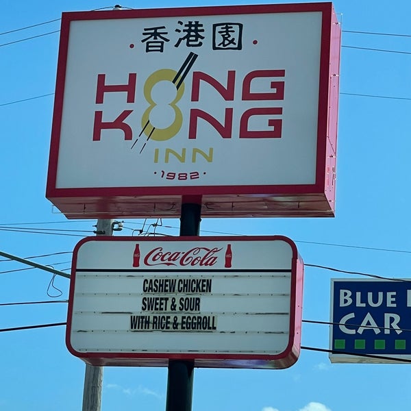 Photos at Hong Kong Inn - Springfield, MO