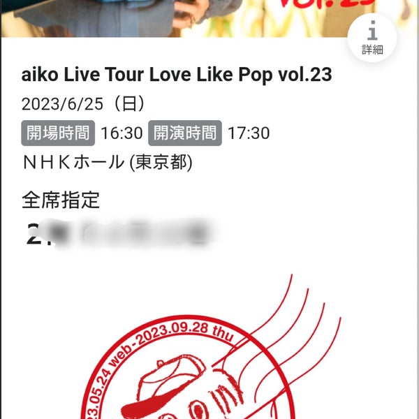Photos at NHKホール (NHK Hall) - Concert Hall in 渋谷区