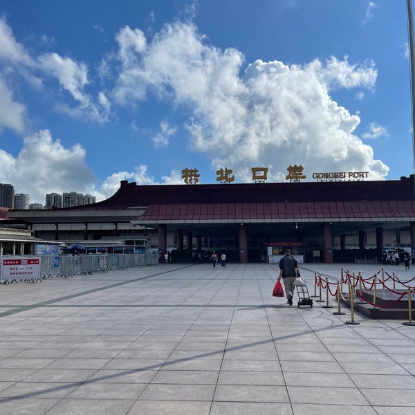 拱北口岸 Gongbei Port - Border Crossing