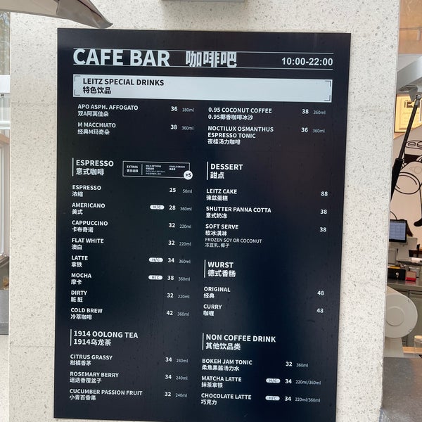 café leitz 徕兹咖啡馆 - Café