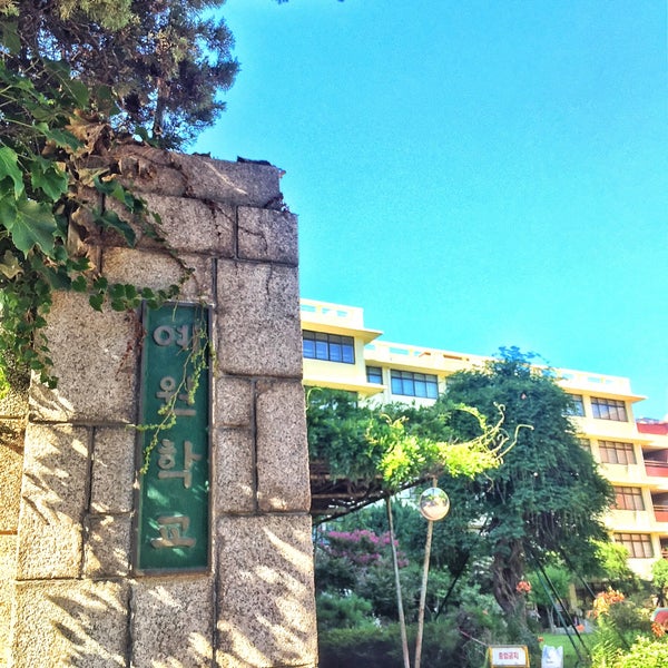 Photos at 예원학교 - Middle School in 서울특별시