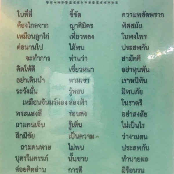 วัดพระนอนจักรสีห์วรวิหาร (Wat Phra Non Chaksi) - 24 tips