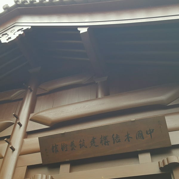 Chinese Timber Architecture Gallery