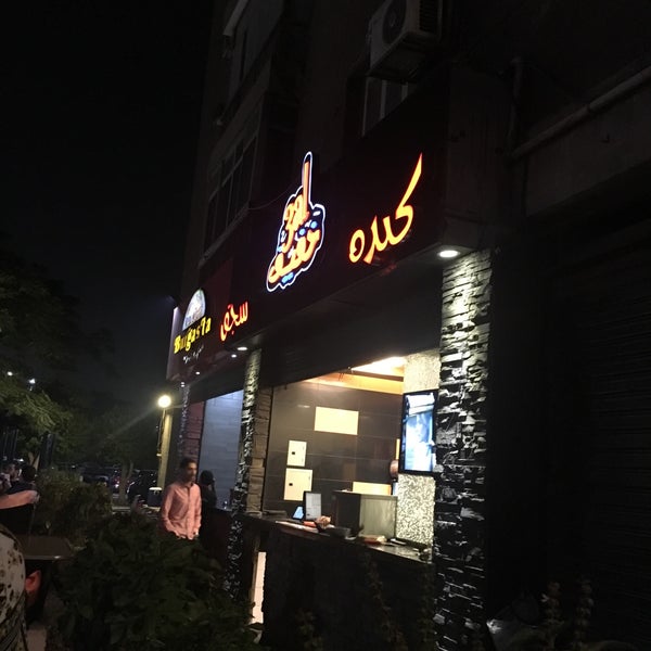3al Khafif | ع الخفيف - Fast Food Restaurant in Nasr City