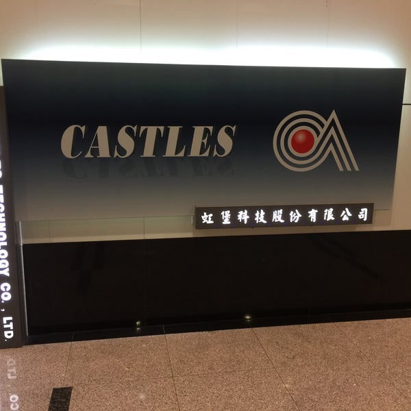 Castles Technology 虹堡科技 - Office in New Taipei City