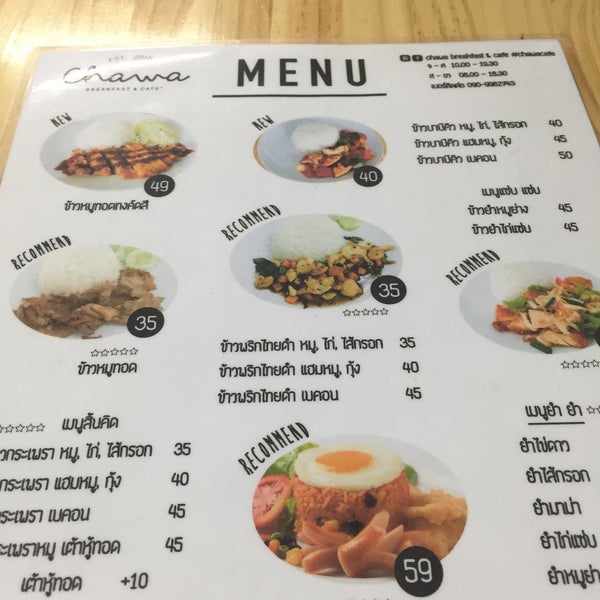 Chawa (ชะวา) ร้านอาหารที่อร่อยที่สุดแถวthe brian - Comfort Food Restaurant