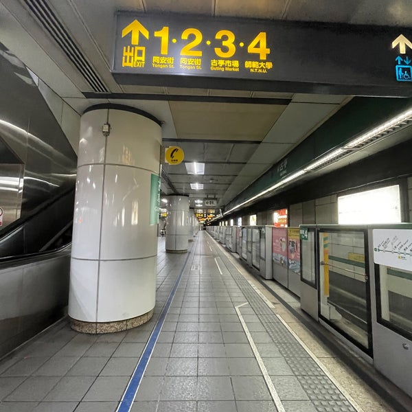 捷運古亭站 MRT Guting Station