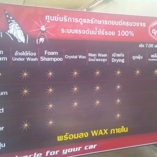 Wizard Auto Care - 2 tips from 90 visitors