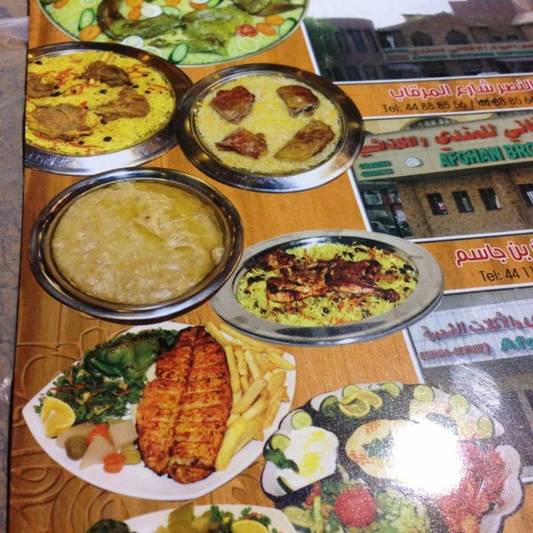 Afghan Brothers Restaurant - الريان, الريان