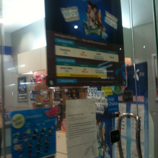dtac Center (ดีแทคเซ็นเตอร์) - Electronics Store