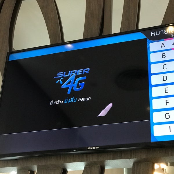 dtac hall (ดีแทค ฮอลล์) - 2 tips