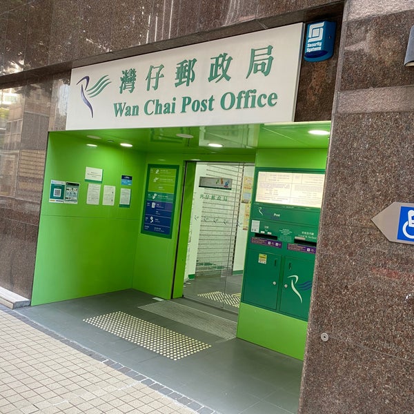 Photos at Wan Chai Post Office 灣仔郵政局 - 3 tips from 238 visitors