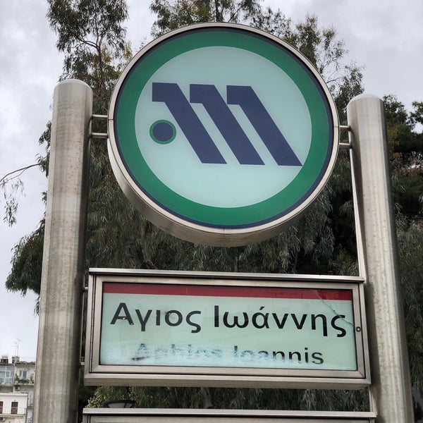 Σταθμός Μετρό Άγιος Ιωάννης (Aghios Ioannis Metro Station) - Πλατεία ...
