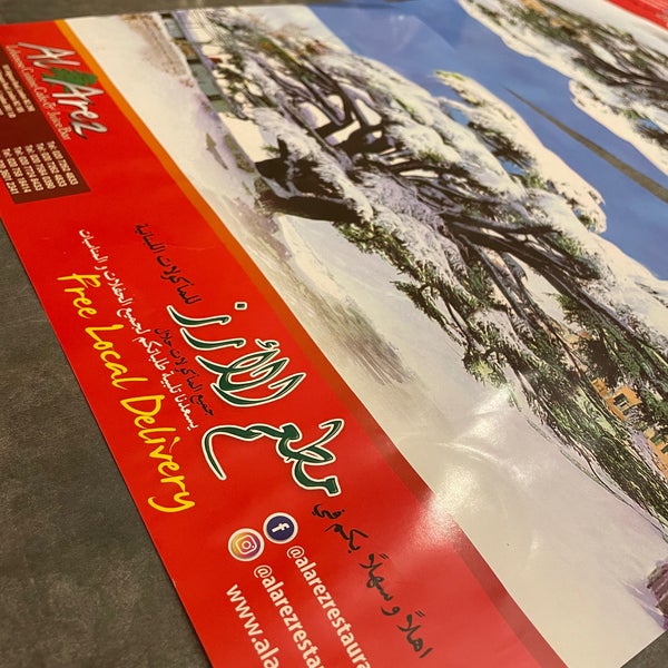 Photos at Al Arez 2 - Lebanese Restaurant in London