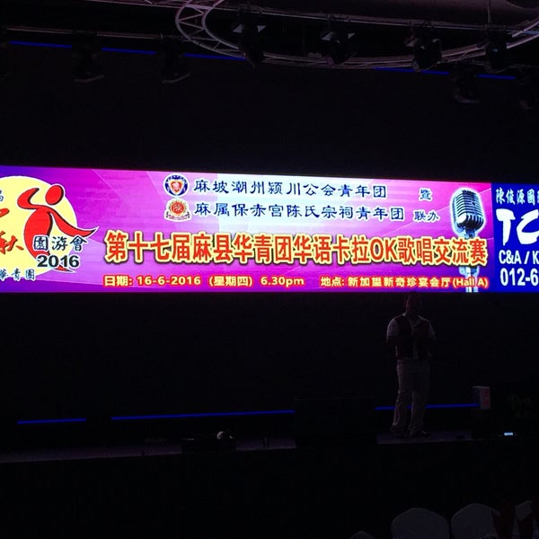 Sin Kee Ting Banquet Hall - Muar, Johor