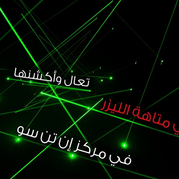 Photos at IN10SO - الشاطئ - جدة, منطقة مكة