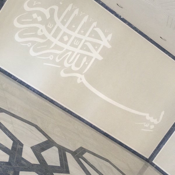 The Ismaili Centre - Mosque in London