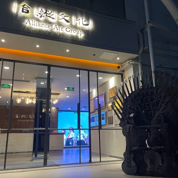 OCT-LOFT 华侨城创意文化园 - Art Gallery