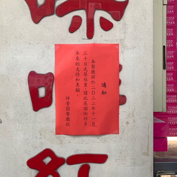 Cheung Hong Yuen Tea Restaurant - Cha Chaan Teng in Kennedy Town