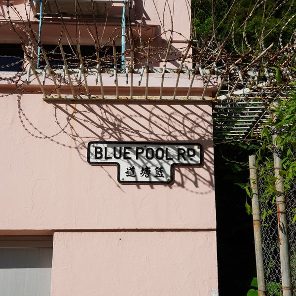 Blue Pool Road 藍塘道 - 1 tip