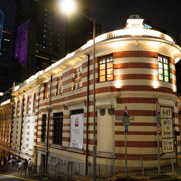 Fringe Club - Performing Arts Venue in Central