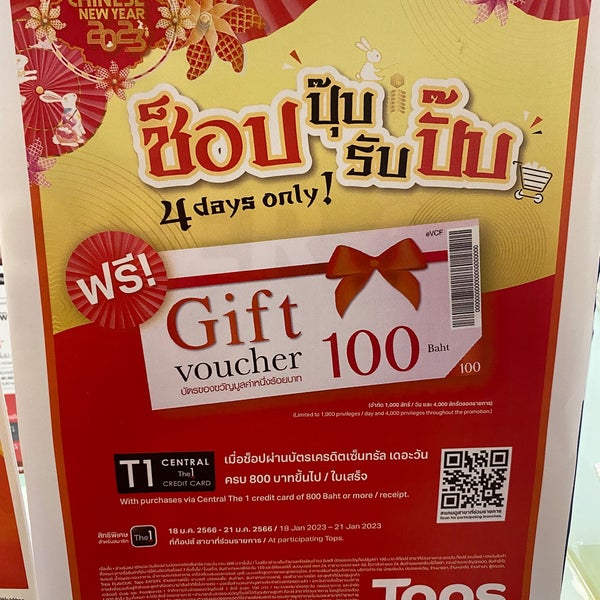 Tops Market (ท็อปส์ มาร์เก็ต) - CentralPlaza Rama 3