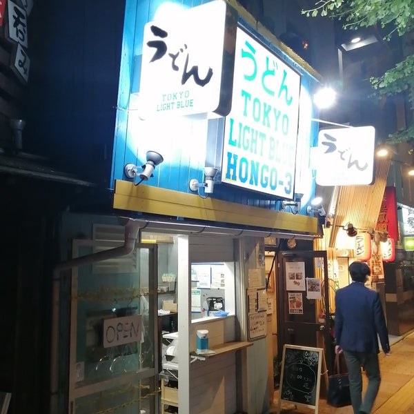 TOKYO LIGHT BLUE HONGO-3 - Udon Restaurant in 湯島